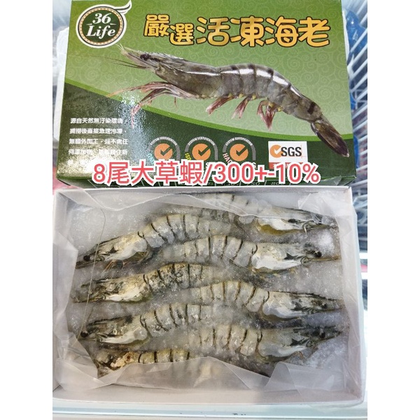 最低120元/草蝦/6p/8p/10p/14p/300g/非白蝦/越南草蝦/滿1800元免運 | 蝦皮購物