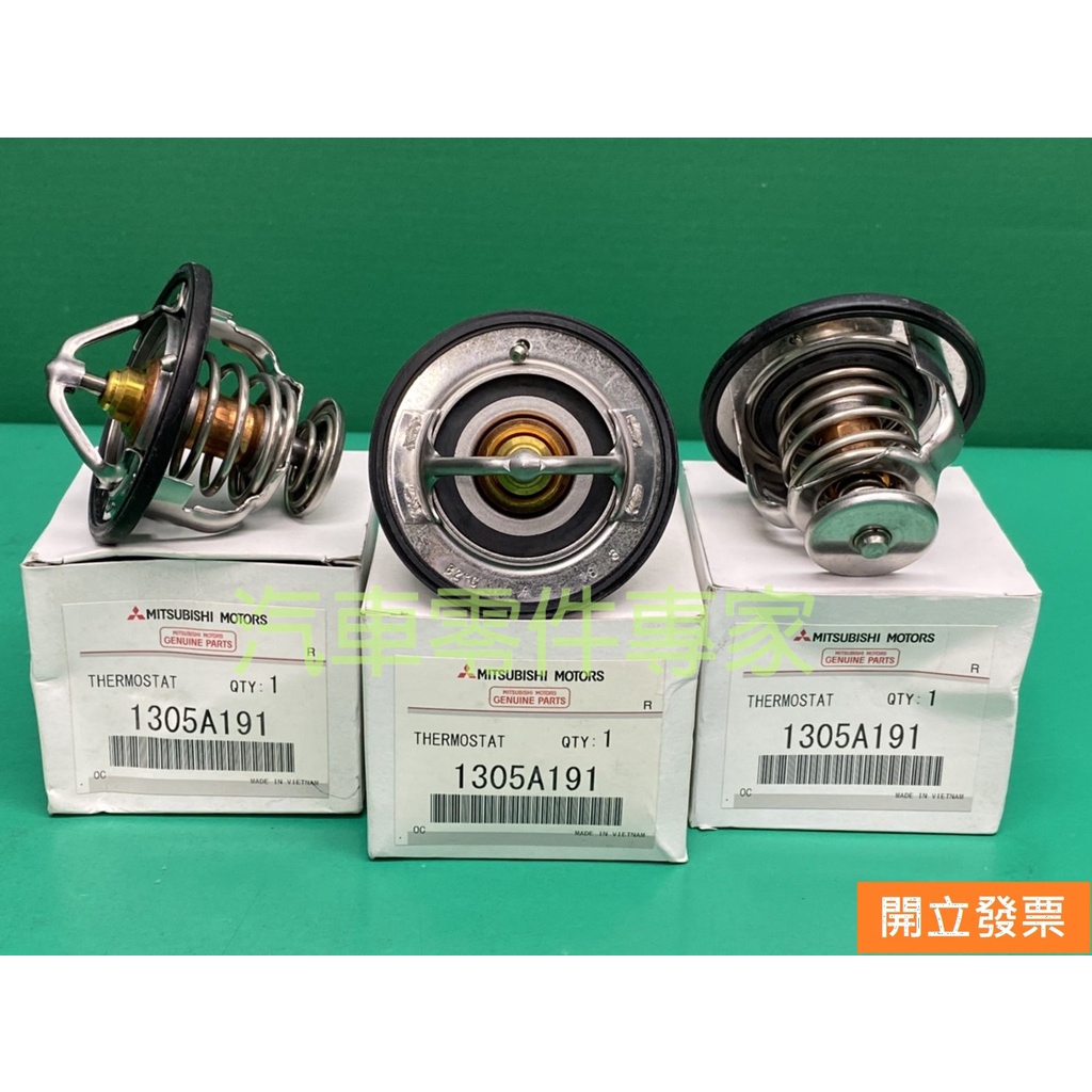 【汽車零件專家】三菱 OUTLANDER 3.0 水龜 水規 水歸 節溫器 水龜節溫器 82度C 1305A191 原廠 | 蝦皮購物