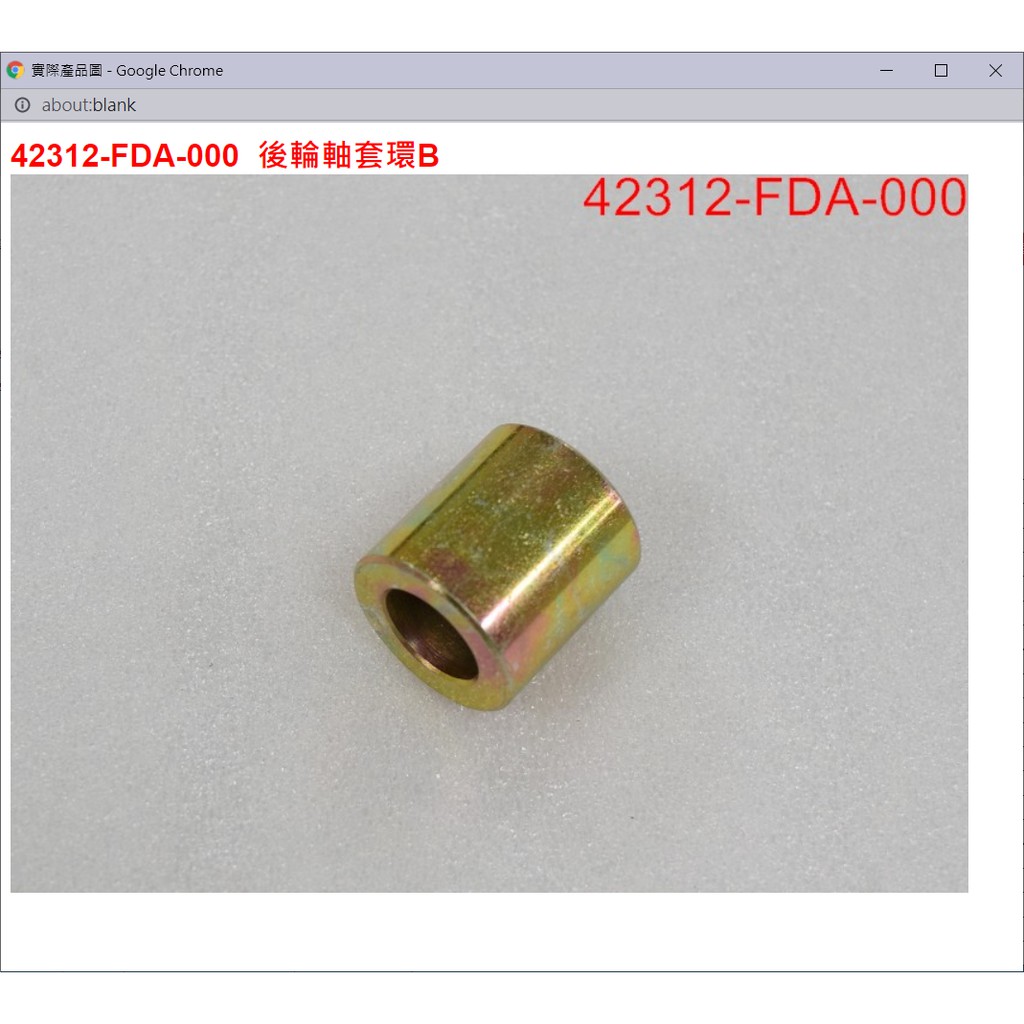 【THE ONE MOTOR】JET SR CBS7 FK12W2 42312-FDA-000 後輪軸套環B | 蝦皮購物