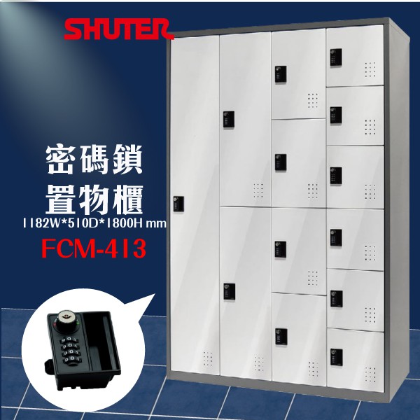 樹德 多用途密碼鎖置物櫃 FC-M413 櫃子 多格衣物櫃 更衣室 收納櫃 置物櫃 鞋櫃 收納 籃球場 密碼櫃 鑰匙櫃 | 蝦皮購物