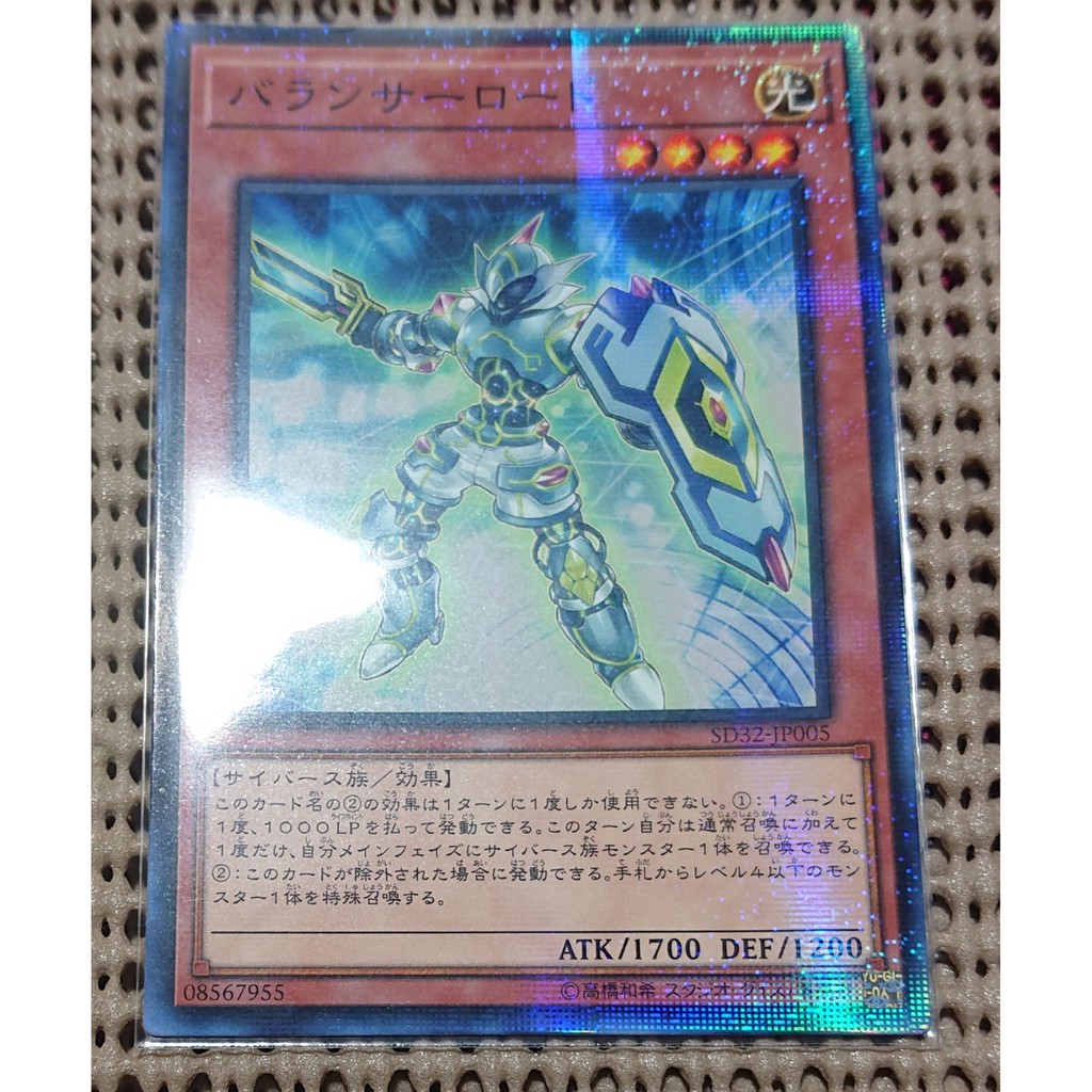 [ 隨緣遊戲王卡 ] SD32-JP005 負載平衡皇 (普鑽) | 蝦皮購物