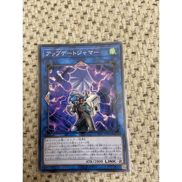 遊戲王 1007 SAST-JP045 更新干擾員 普卡 | 蝦皮購物