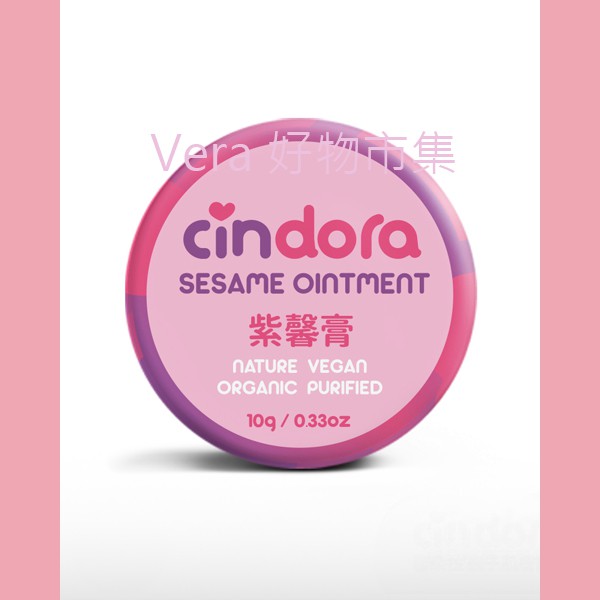 【馨朵拉】第三代-紫馨膏家庭號/隨身瓶 Cindora 公司貨 異位性皮膚炎 濕疹 乾癢肌 敏感肌 尿布疹 蚊蟲叮咬 | 蝦皮購物