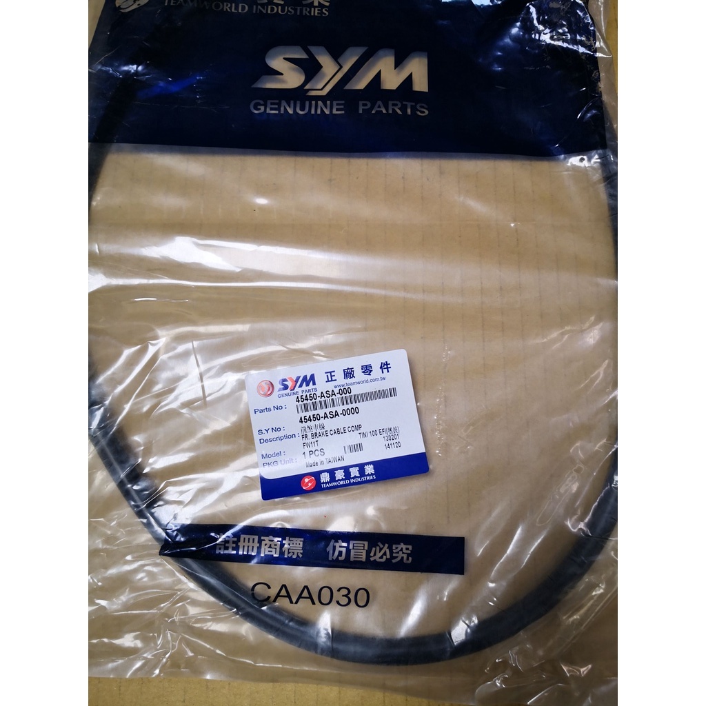 三陽 SYM 原廠 副廠 ASA TINI 100 舊 Mii110 前煞車線 前刹車線 剎車線 45450-ASA | 蝦皮購物