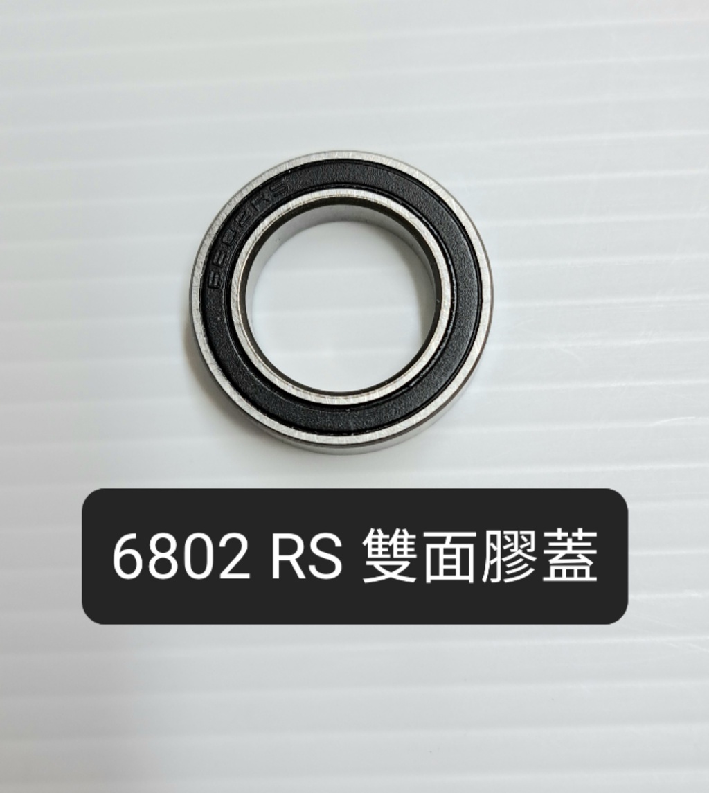 6801 6802 6901 6902 系列 雙面膠蓋RS 雙面鐵蓋Z 培林 軸承 滾珠 | 蝦皮購物