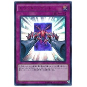 【DCT_緣夢の城】遊戲王 MVP1-JP010 反擊門 金亮KC紋 90-95分 | 蝦皮購物