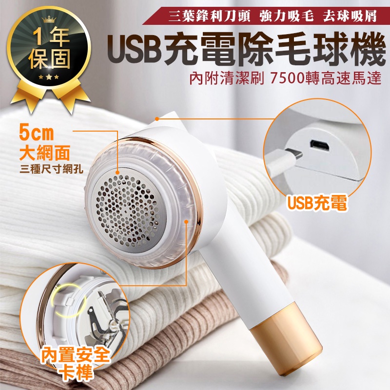 【KINYO 手持美型充電式除毛球機 CL-527】去毛球機 除毛球器 電動除毛球機 除毛球機 黏毛器 電動去毛球機 | 蝦皮購物