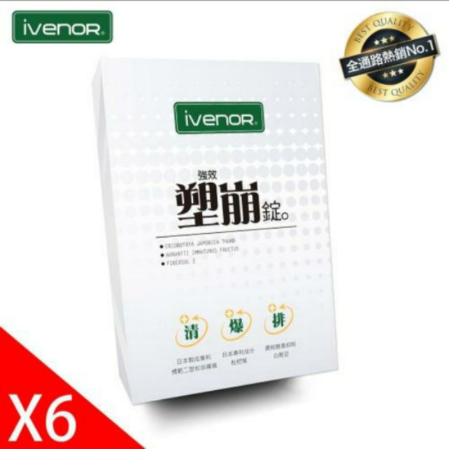 （宅配免運）iVENOR 二代強效塑崩錠-4盒、6盒組 | 蝦皮購物