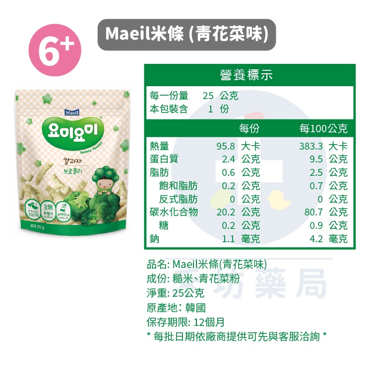 [禾坊藥局] 韓國Maeil 米餅系列 米條 玉米花 造型米餅(花形/圈形/心形) 寶寶零食 6m+ 12m+ | 蝦皮購物