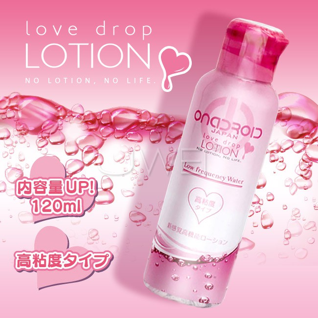 潤滑液專區~日本原裝進口EXE．LOVE DROP LOTION 高黏度潤滑液-120ml | 蝦皮購物