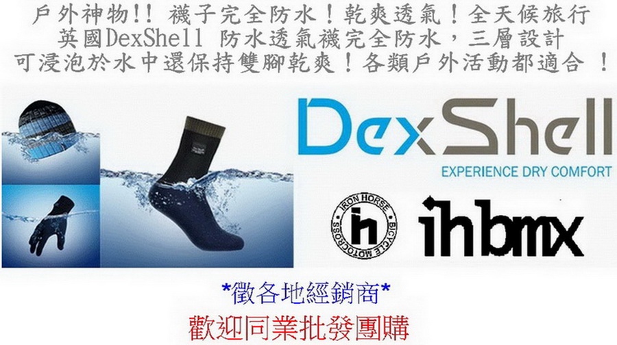 DEXSHELL COOLMAX® PRO VISIBILITY 低筒-反光運動防水襪 灰色 打獵/露營/登山/百岳 | 蝦皮購物