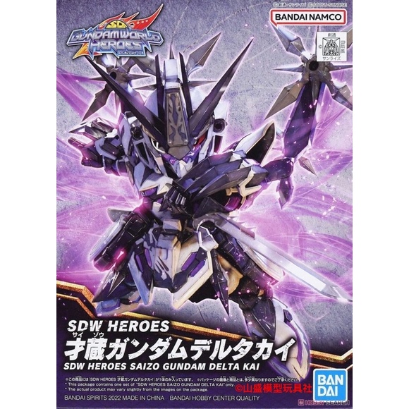🌟BANDAI 萬代 SDW鋼彈世界 群英集 才藏δχ鋼彈 組裝模型。 | 蝦皮購物