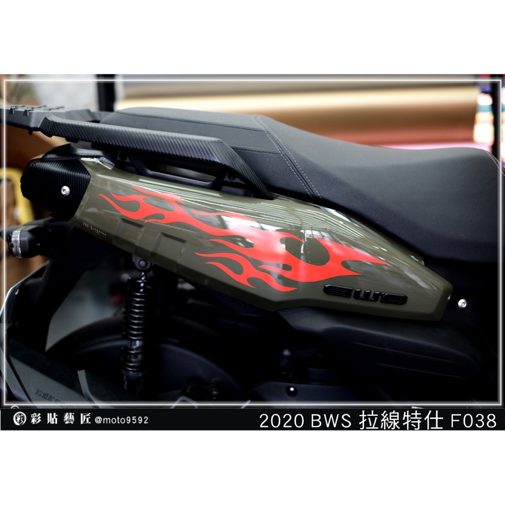 彩貼藝匠(台中店) 2020 BW'S 拉線特仕 F038 3M反光貼 裝飾貼紙 拉線 車膜 | 蝦皮購物