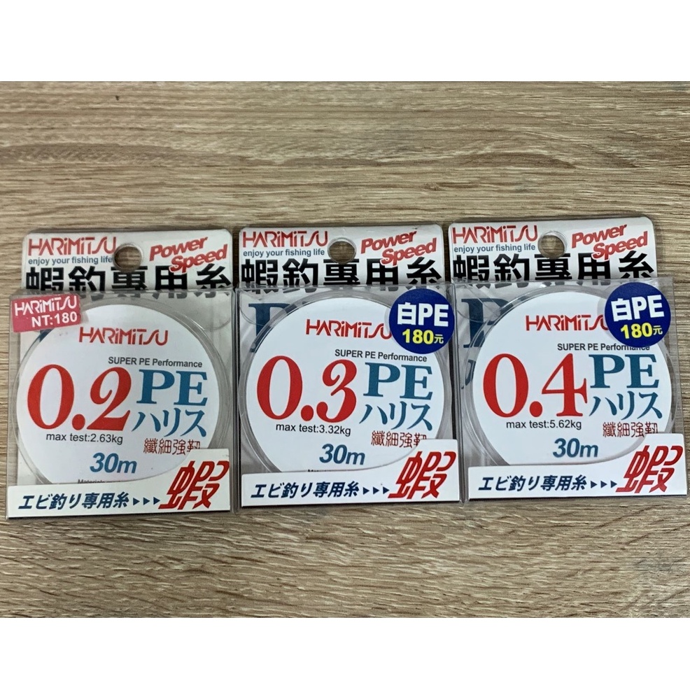 HARIMITSU 蝦釣專用線 PE線 纖細強韌 日本製 白色線 30m 釣蝦線 | 蝦皮購物
