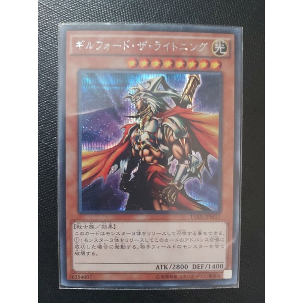 遊戲王 閃電戰神 15AX-JPM17 日文半鑽 搜尋:G6-04 城之內 | 蝦皮購物