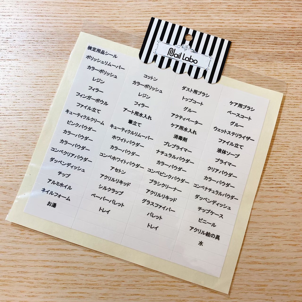 Nail Labo 日文用品標籤貼紙 美甲技能檢定 檢定適用 品名貼紙 檢定貼紙 JNEC JNA | 蝦皮購物