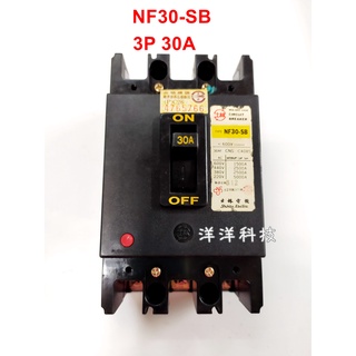 士林3P 15A 30A 50A 75A 無熔絲斷路器 NF30-SB NF50-SB NF50-HS NF100無熔絲 | 蝦皮購物
