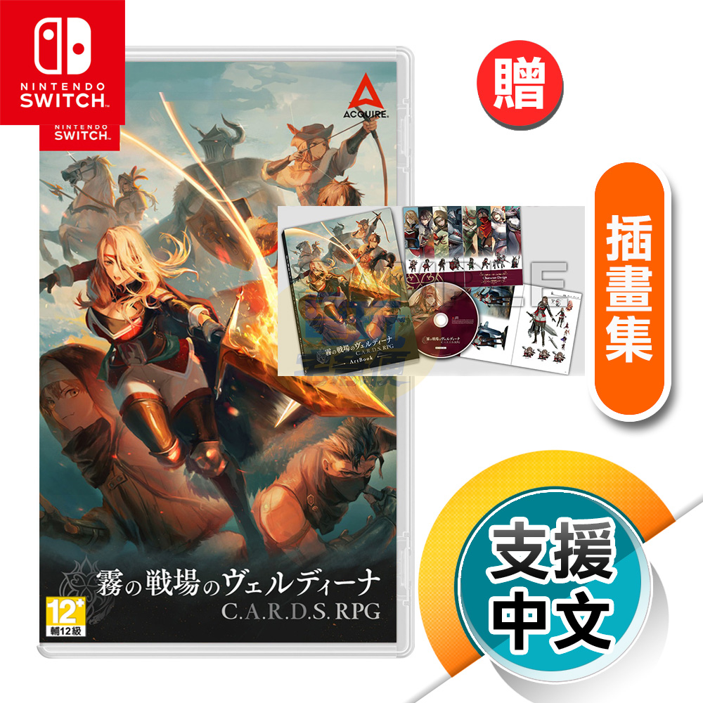 NS《C.A.R.D.S. RPG：霧之戰場》中日文版（台灣公司貨）（任天堂 Nintendo Switch） | 蝦皮購物