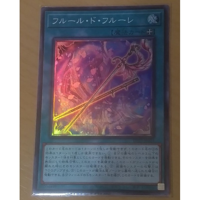 DP25-JP024 鮮花細劍 (亮面) (A1) | 蝦皮購物