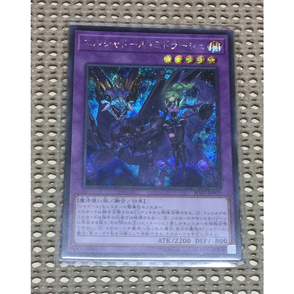 [ 隨緣遊戲王卡 ] SD37-JPP03 QCAC-JP054 神影依米德拉什 ( 半鑽 ) | 蝦皮購物