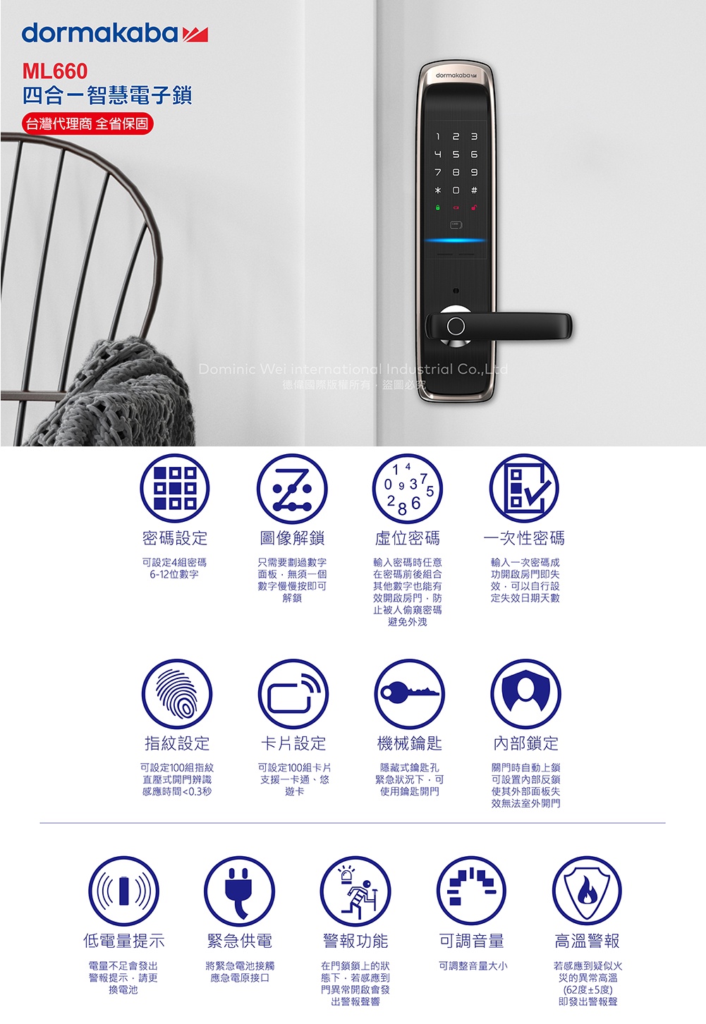 【dormakaba 多瑪凱拔】ML660電子鎖-推拉式電子鎖 | 蝦皮購物