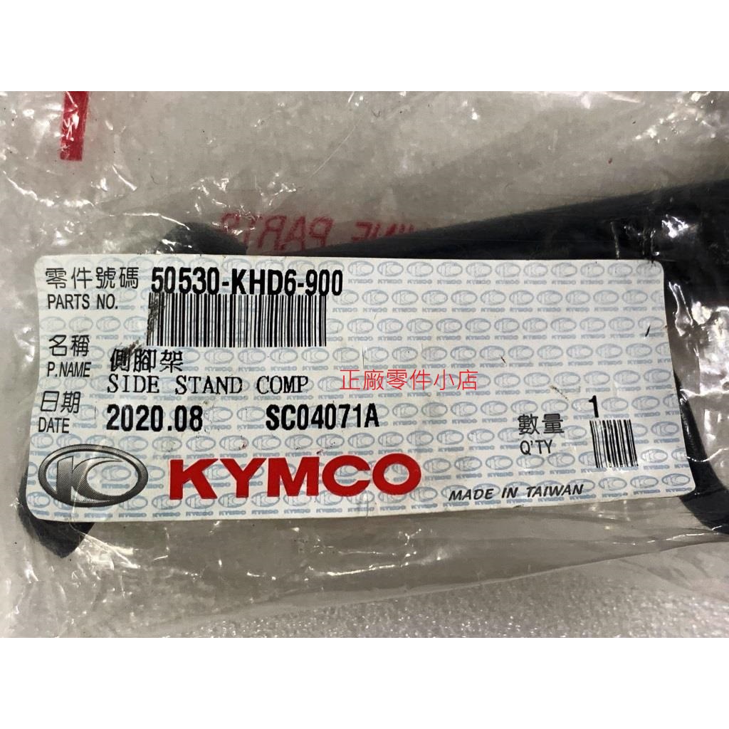 光陽正品 KHD6 側腳架 腳DU仔 G3 如意 V1 V2 金牌 三冠王 125 150 | 蝦皮購物