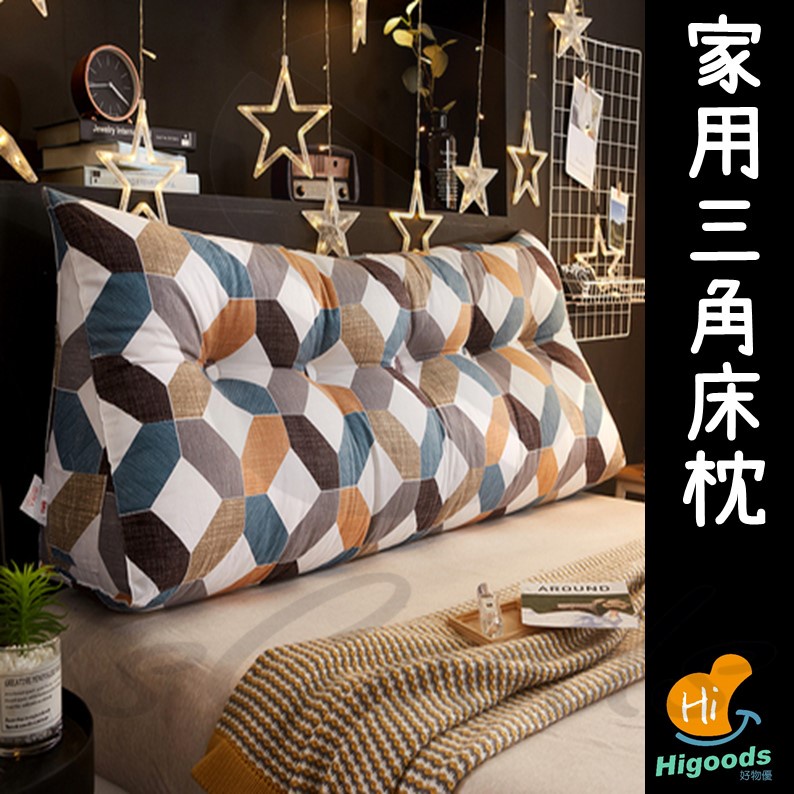 靠墊 沙發靠枕 三角枕 靠枕床頭 大靠枕 三角靠枕 床頭靠墊 床靠墊(好好買💰)_☆好物優HiGoods☆ | 蝦皮購物