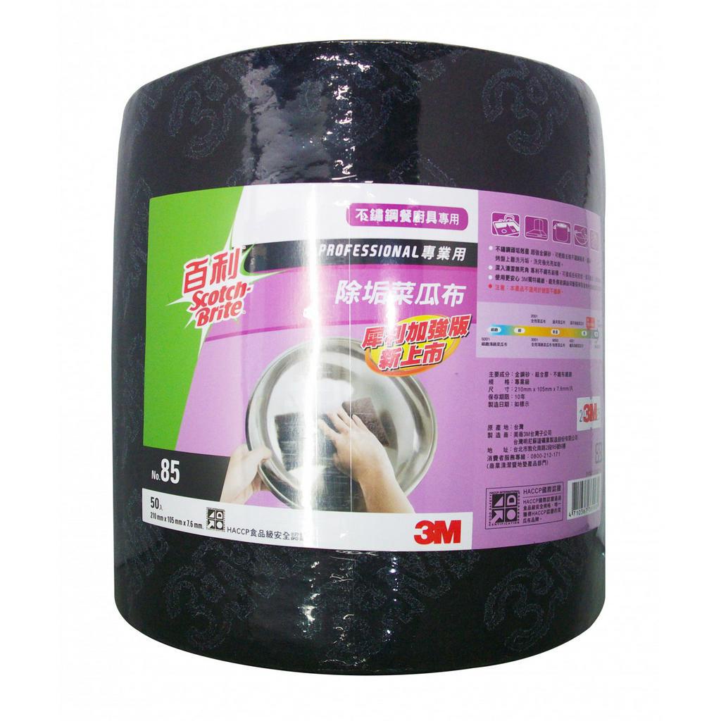 【伍禾】菜瓜布 / 3M 百利 全新 85 變形絨布 菜瓜布 1片 不鏽鋼 餐具 餐飲 專業用 | 蝦皮購物