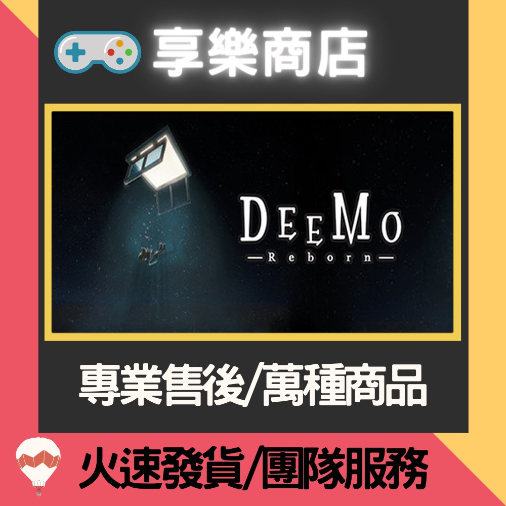 享樂商店 買送遊戲Steam 迪莫 DEEMO -Reborn- 官方正版PC | 蝦皮購物