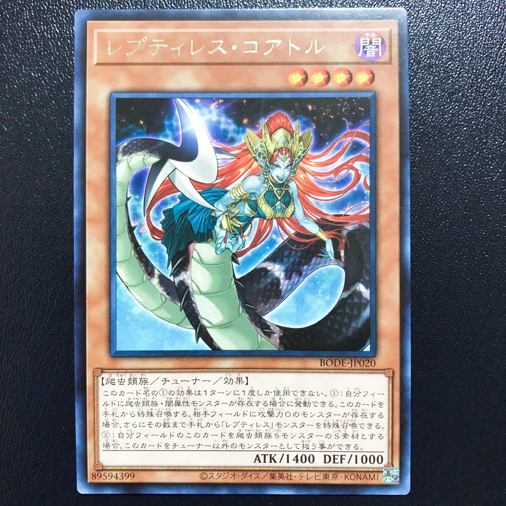 【小夫妻】遊戲王 BODE-JP020 蛇妖羽蛇神 (銀字) | 蝦皮購物