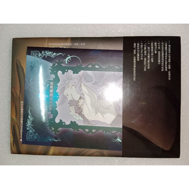 全新 東立 首刷限定版 Coyote 郊狼 03 MADK 惡魔調教 02 我們成了真人CP? 裸裎的怪物 下 | 蝦皮購物