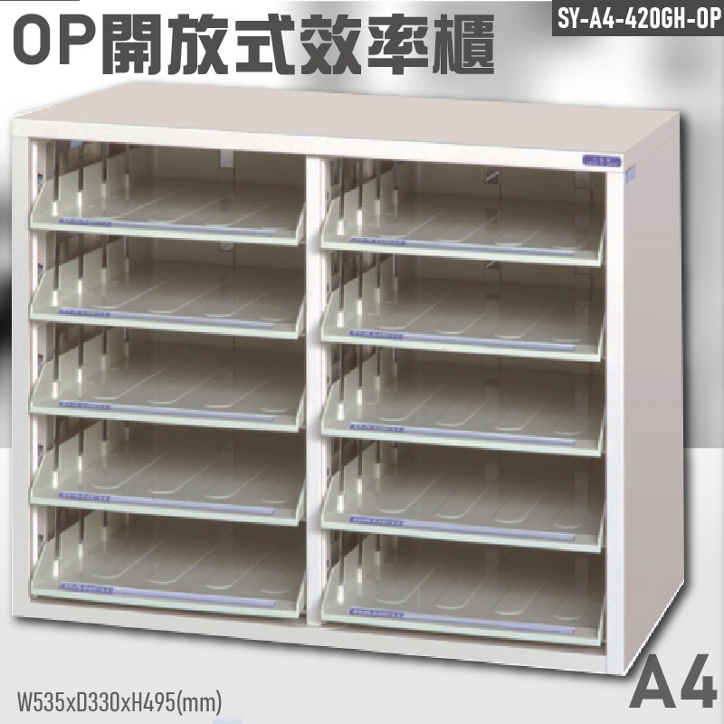【高效率整理術】大富SY-A4-420GH-OP 開放式文件櫃 資料櫃 文件櫃 置物櫃 檔案櫃 辦公櫥櫃 辦公收納 | 蝦皮購物