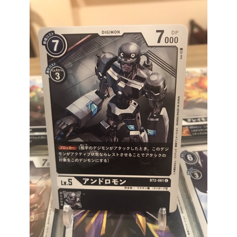 【鯊鯊卡舖】現貨 數碼寶貝 安杜路獸 アンドロモン 卡片 黑 DTCG BT2- 061 c digimon card | 蝦皮購物