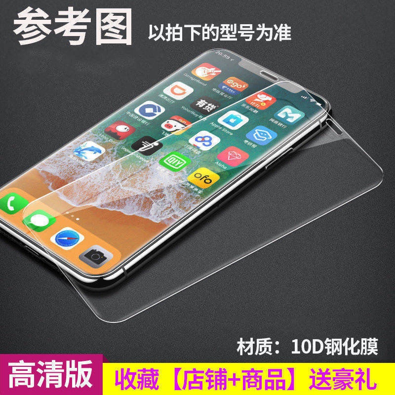 【優選好物】適用蘋果6/7/8plus/X/XR/XSMAX全屏覆蓋鋼化膜iPhone11promax貼膜jioyh b | 蝦皮購物