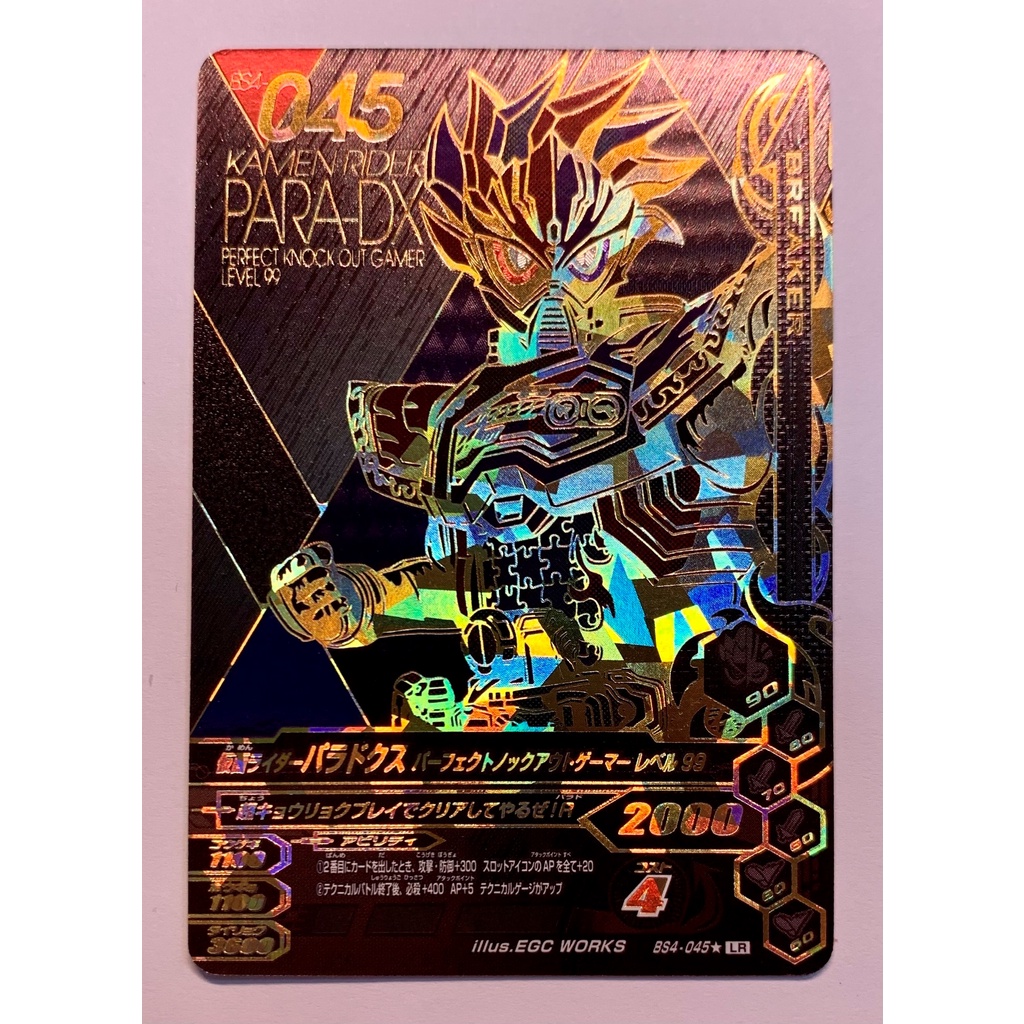 日版黑金！假面騎士Para-DX 完美擊倒玩家 假面騎士大亂鬥 BS4彈 BS4-045 LR SRCPLRGLR | 蝦皮購物