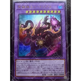 【大大熊卡鋪】WPP2-JP021 究極體 超突變種 (金亮) | 蝦皮購物