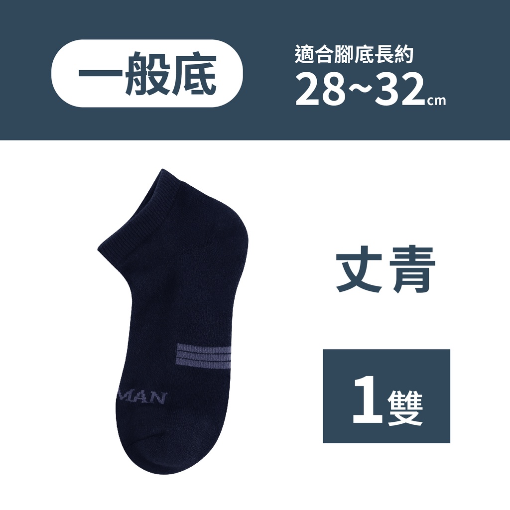 加大男短襪【1雙組】/男襪/大腳/大尺寸/大尺碼襪/襪子/台灣製 純棉/現貨/型號:AMG966【FAV】 | 蝦皮購物