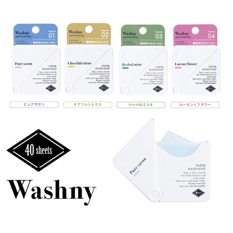 WASHNY 香氛紙香皂 40張 | 蝦皮購物