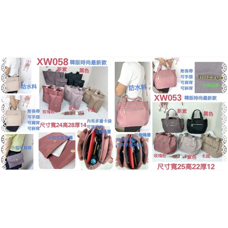 mizzue新品上市-超質感尼龍水餃包設計三層包 兩件組 | 蝦皮購物