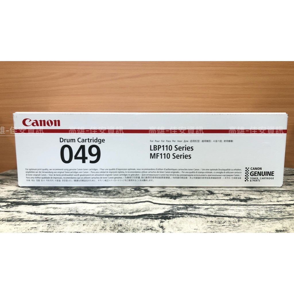 高雄-佳安資訊(含稅) Canon Drum-049 原廠感光鼓 適用MF113W/LBP110 | 蝦皮購物