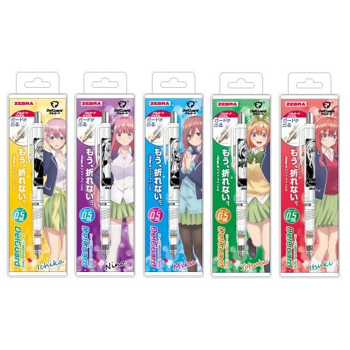 [日本製] Zebra 斑馬牌 五等分的花嫁 五等分的新娘 不易斷芯自動鉛筆 自動鉛筆 自動筆 HISAGO 0.5mm | 蝦皮購物