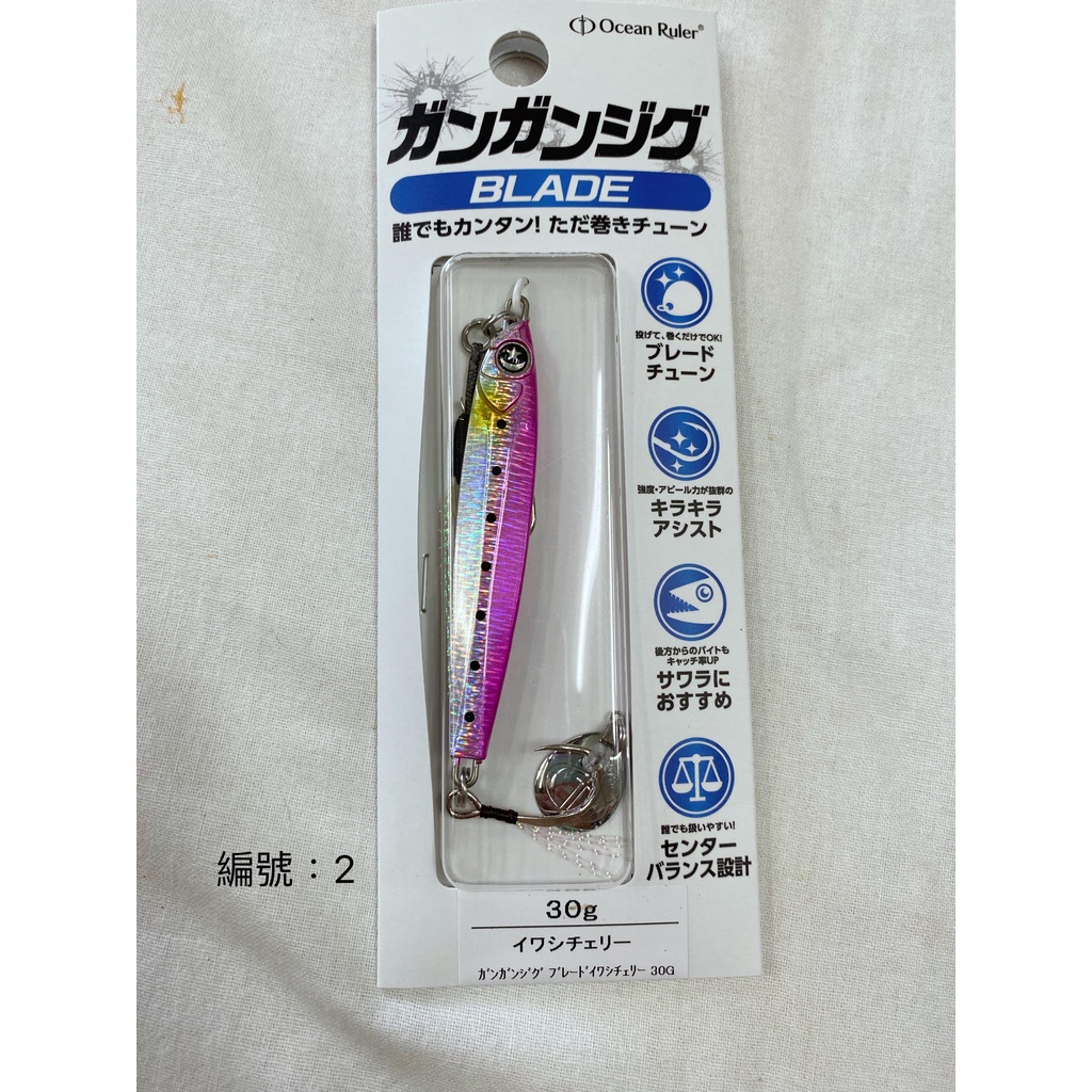 【Fishing Boy 魚小子】釣研 Ocean Ruler BLADE 鐵板 20/30/40g 亮絲鐵板單鉤+亮片 | 蝦皮購物