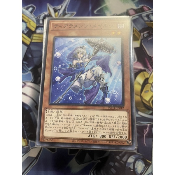 [金獅子]遊戲王 POTE-JP012 壹世壞 美露 普卡 | 蝦皮購物