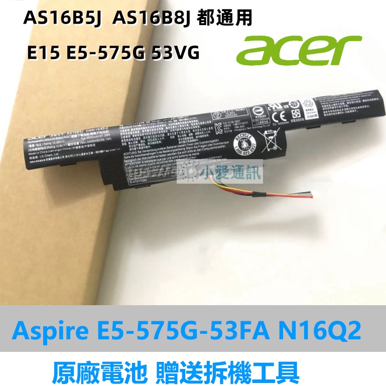 宏碁電池 AS16B8J AS16B5J Acer Aspire E15 E5-575G-5341 53FA N16Q2 | 蝦皮購物
