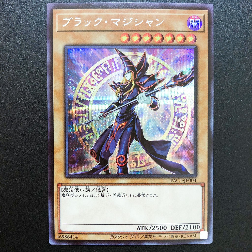 【小夫妻】遊戲王 PAC1-JP004 PGB1-JP011 DT01-JP002 QCCU-JP001黑魔導 (普卡) | 蝦皮購物