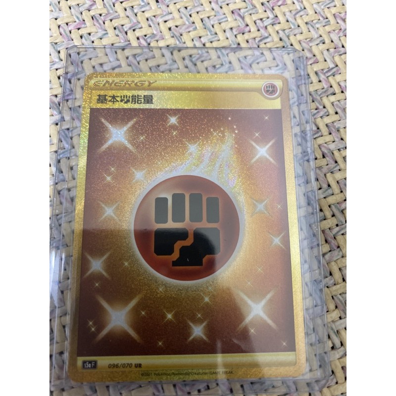 ptcg 寶可夢 雙壁戰士 中文版 基本能量 ur 金鬥能 | 蝦皮購物