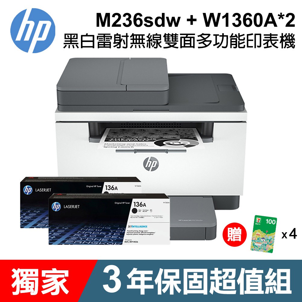 HP LaserJet M236sdw 黑白雷射雙面列印印表機+W1360AX2原廠碳粉 三年保固 現貨 廠商直送 | 蝦皮購物