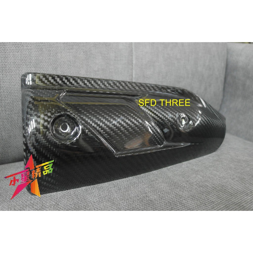 「小星精品」ARMA DRG 排氣管防燙蓋 防燙蓋 碳纖維 輕量化 飾蓋 158 龍 卡夢 鍛造 夜色 排氣管 防燙 | 蝦皮購物