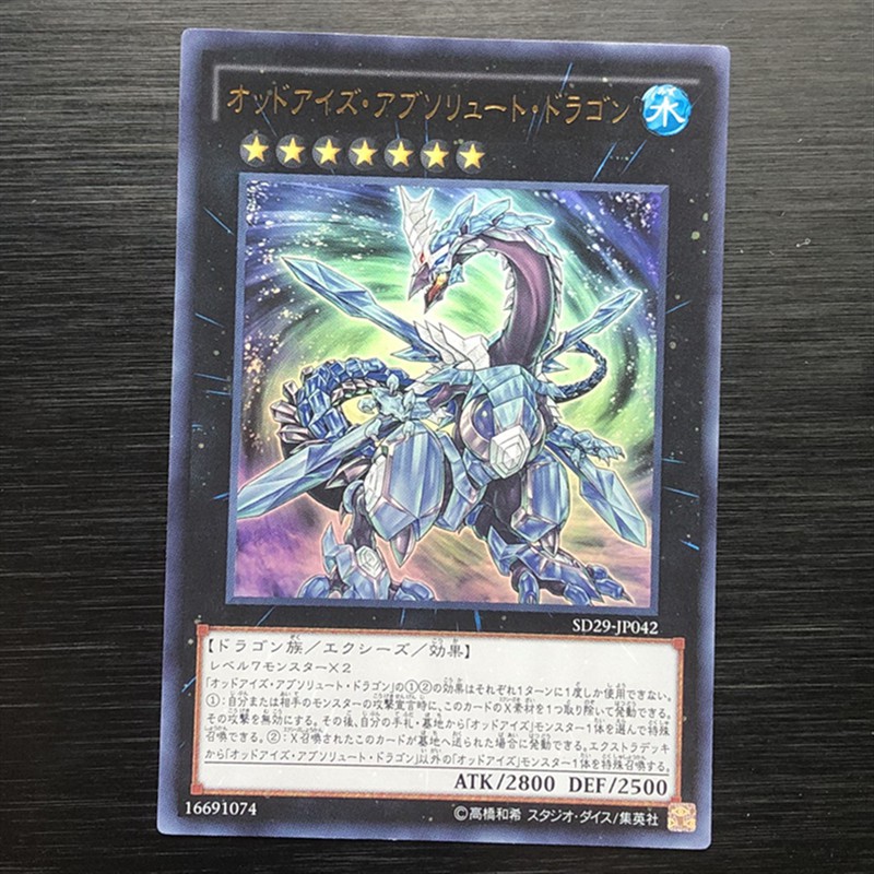 【小夫妻】遊戲王 SD29-JP042 QCCU-JP088 異色眼絕對零度龍 (金亮) | 蝦皮購物