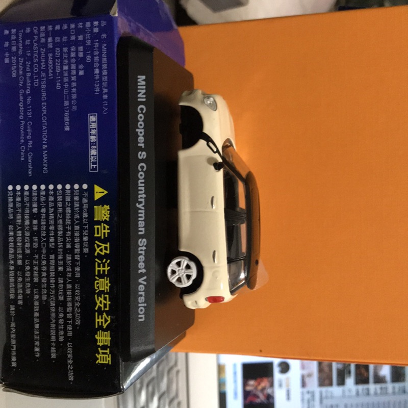 MINI 7-11 集點Cooper S Countryman Street Verslon 模型車(未組裝） | 蝦皮購物